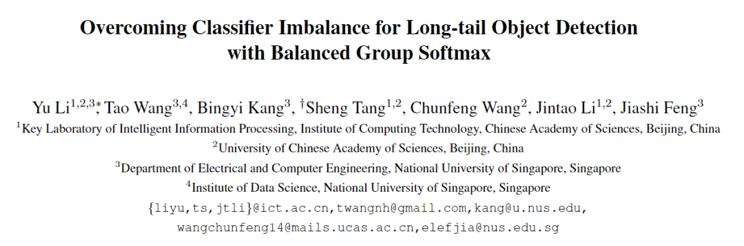 Cvpr2020 Oral 解决目标检测长尾问题简单方法：balanced Group Softmax 智源社区